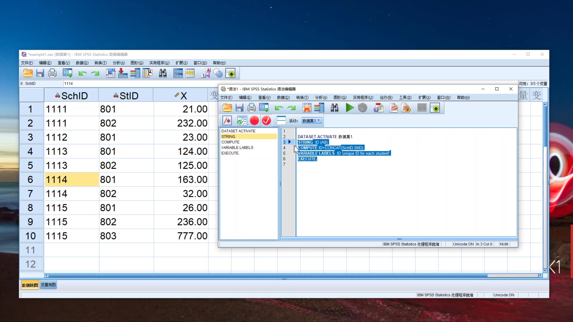 【SPSS】拼接变量