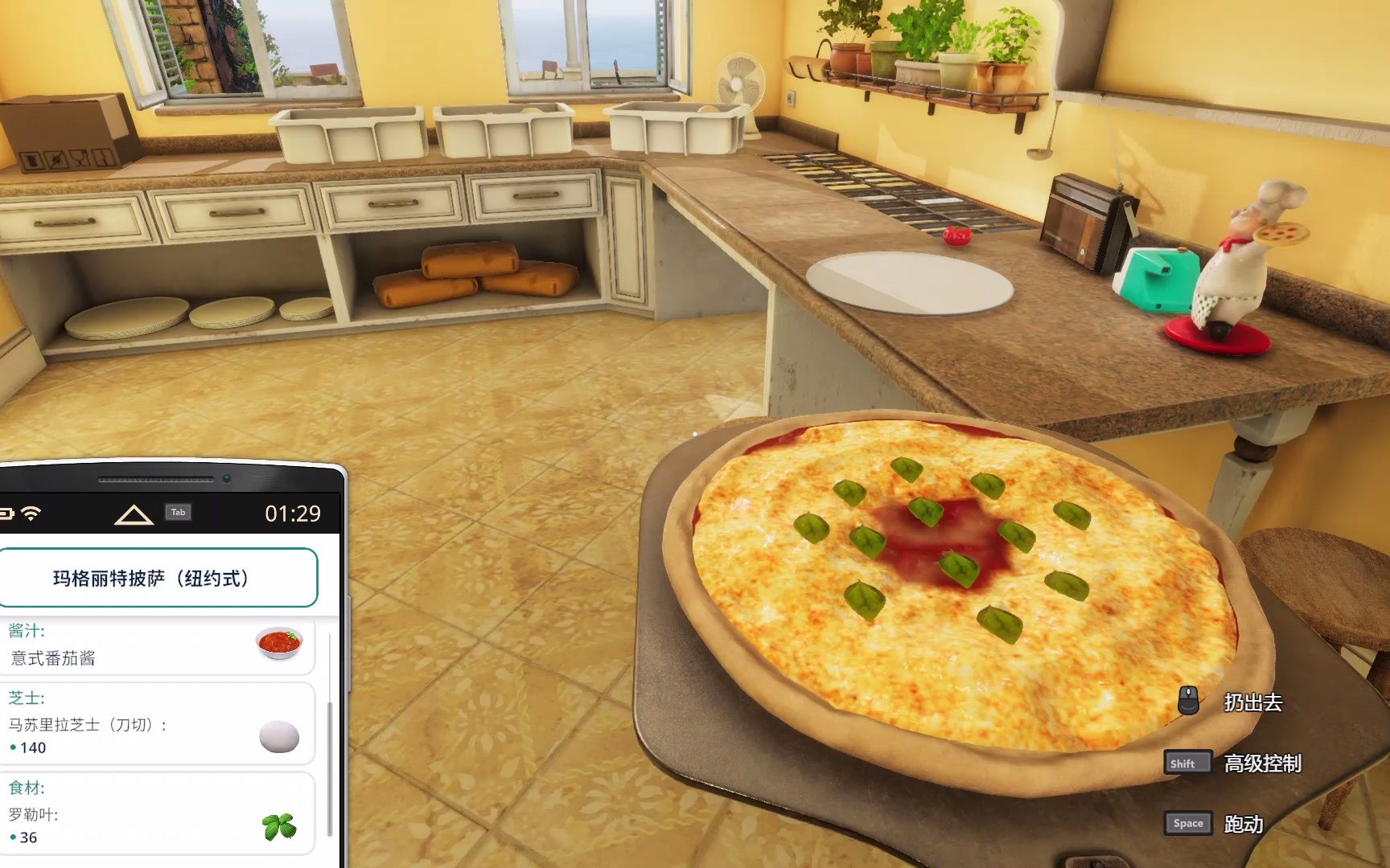 《料理模拟器》披萨DLC 玛格丽特披萨(纽约式)