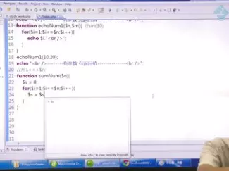 PHP从入门到精通-第18课-PHP网站开发工程师之PHP知识讲解