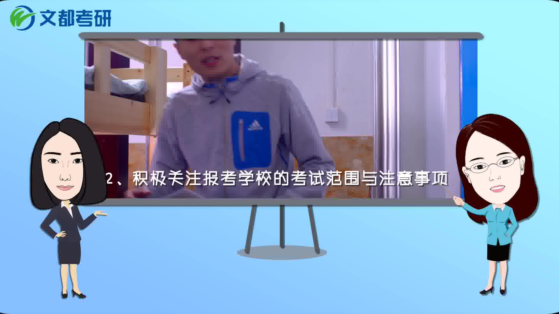 揭秘教育学考研复试分数线变化对复试备考的影响