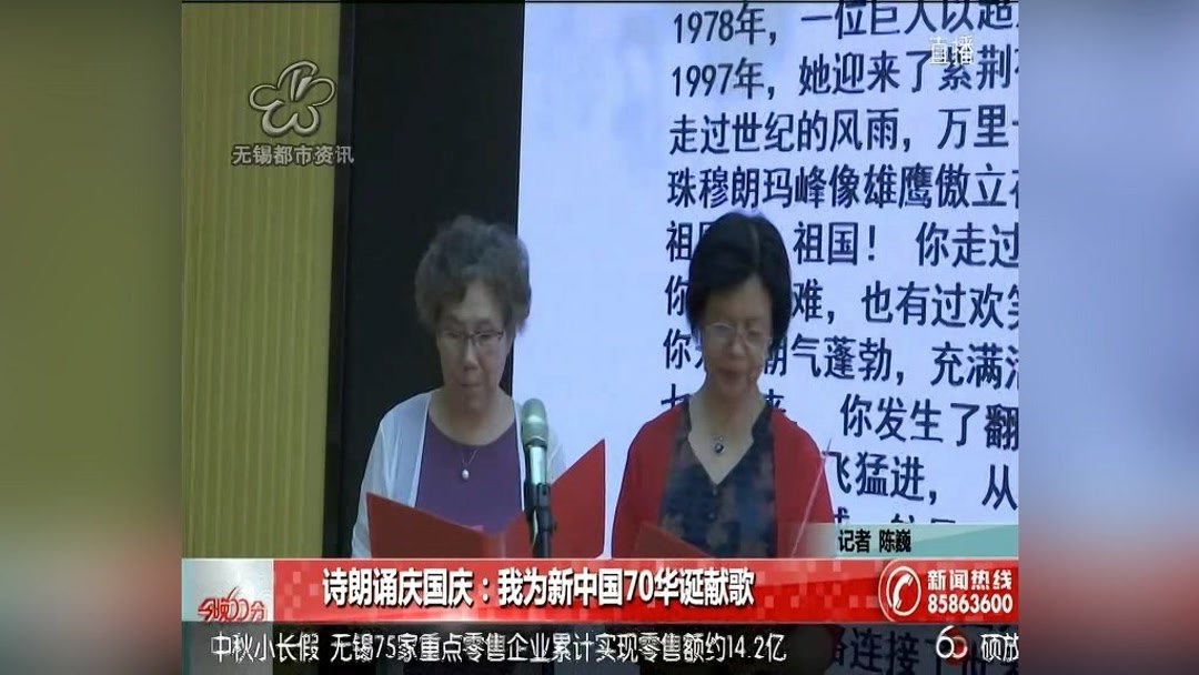 诗朗诵庆国庆:我为新中国70华诞献歌