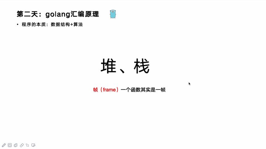 go语言零基础入门第二天:变量声明和数据类型的定义赋值