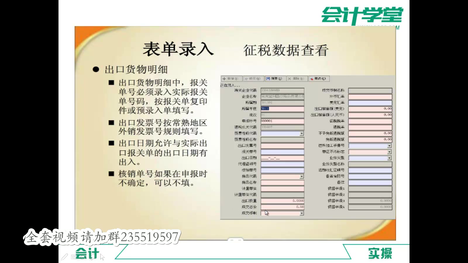 新会计实操学习_医院会计做帐实操资料_会计实操作
