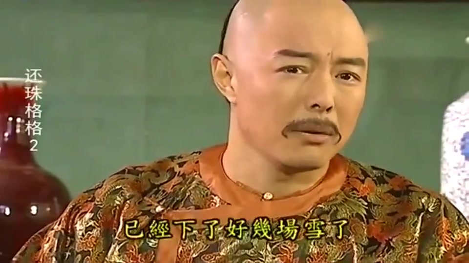 还珠格格:皇上亲自接孩子回家,一席话打动他们也把自己说哭了