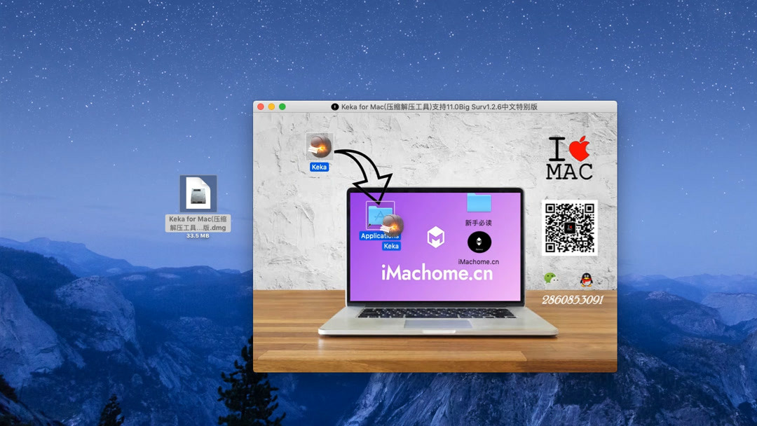 Keka for Mac(压缩解压工具)