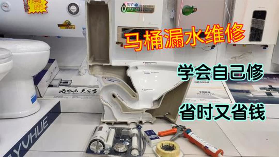 坐便马桶漏水自己修,没什么复杂的东西,自己修省钱又省时