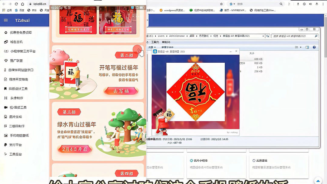 支付宝集福,四年老牌子集福工具
