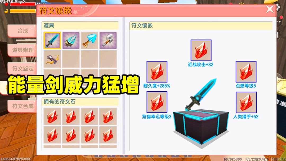 迷你世界高级生存724:弓箭附魔无限射击,能量剑威力猛增