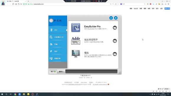 学习威纶通触摸屏,如何在官方网站免费获取组态软件和操作手册