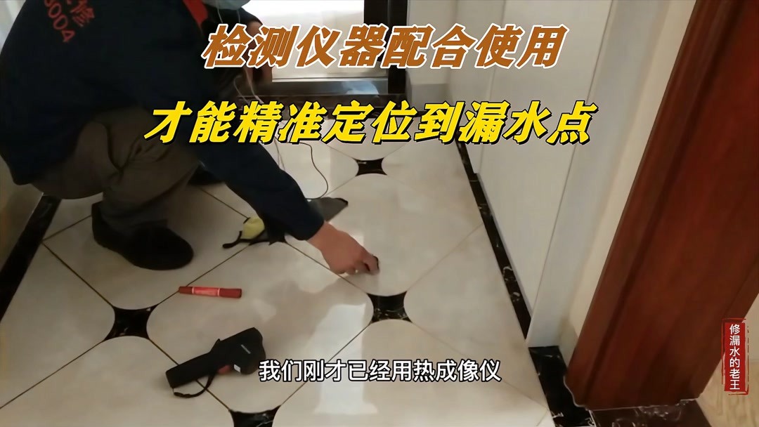 埋地下水管漏水,有精密仪器配合使用就可以精准定位