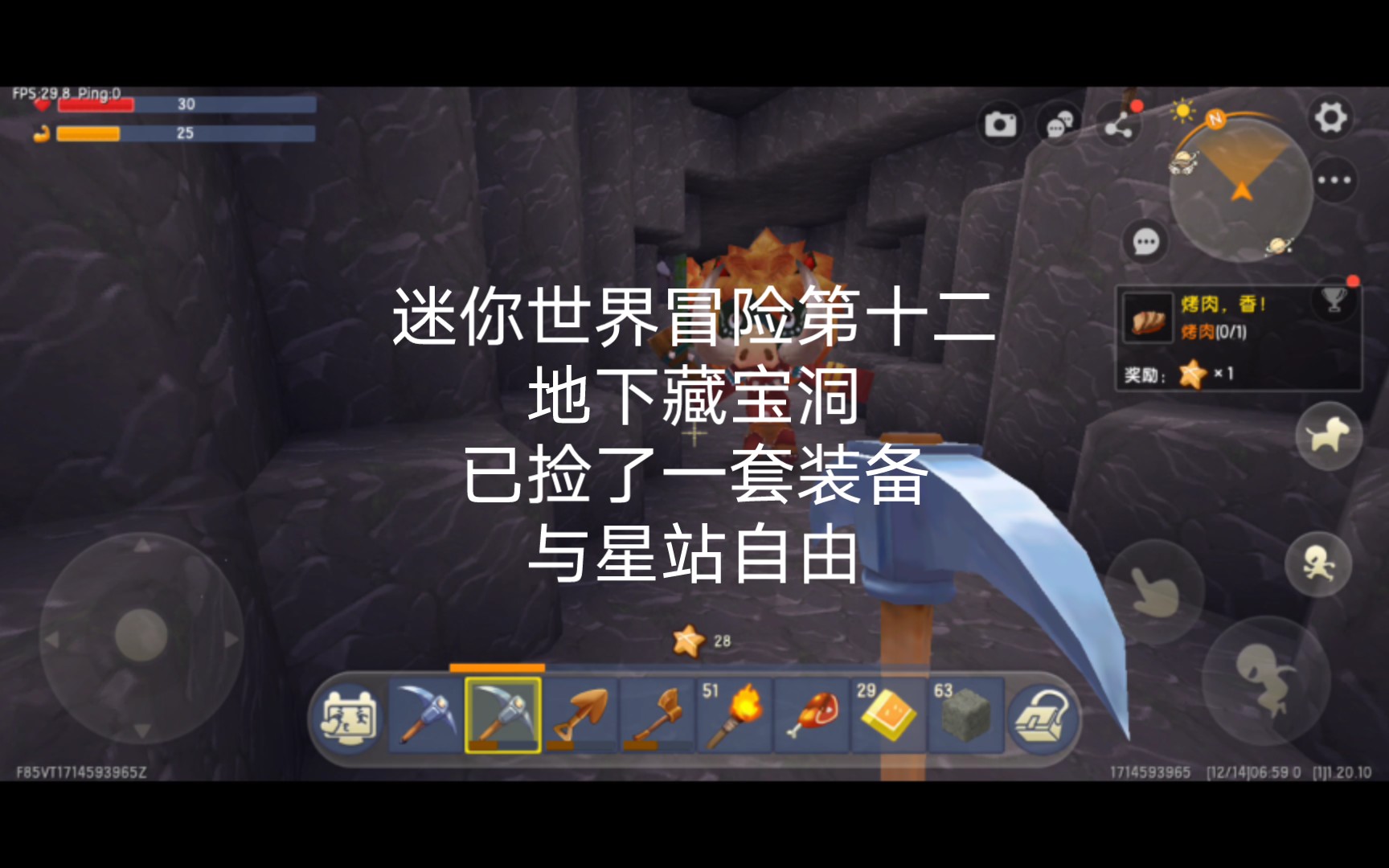 迷你世界冒险生存第十二地下藏宝洞捡了一套装备了能源碎片也够了...