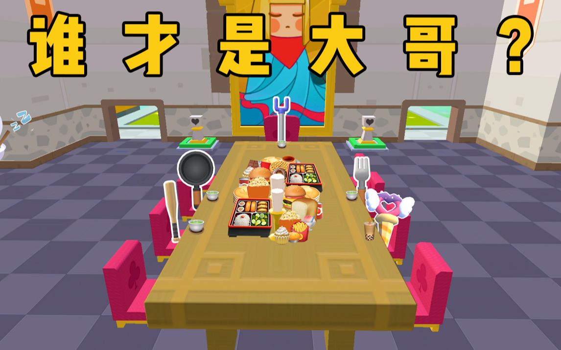 【香肠派对】近战武器排名争夺战,“大哥”一招碾压全场!