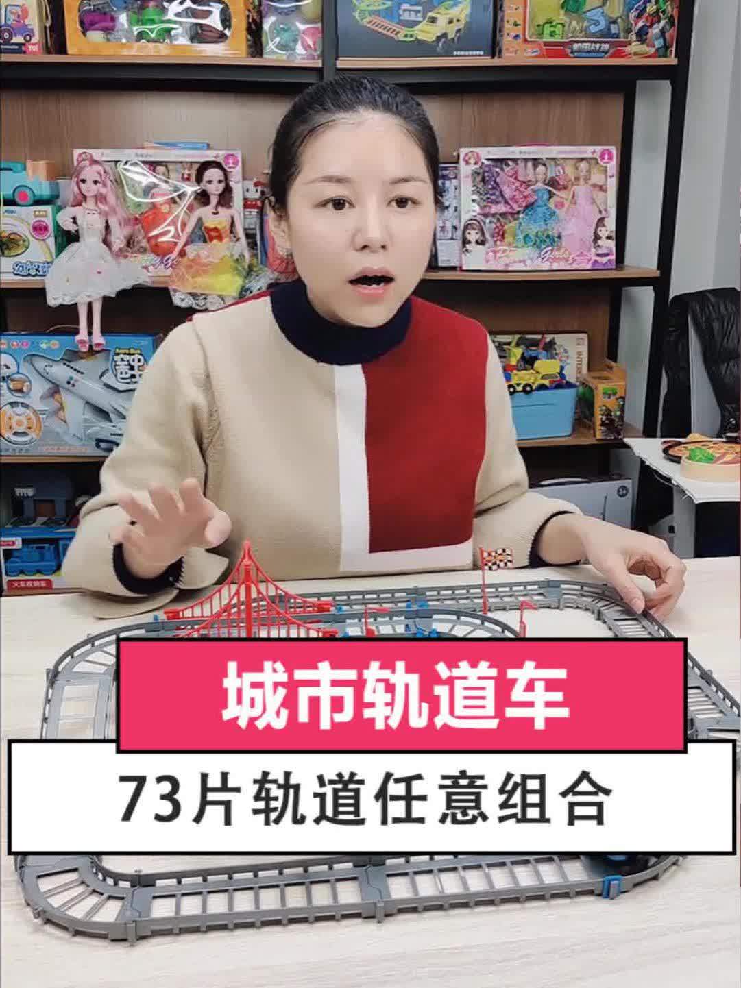 锻炼宝宝动手能力和想象力的电动轨道车,自由组装赛道乐趣翻倍玩具 益智 母婴