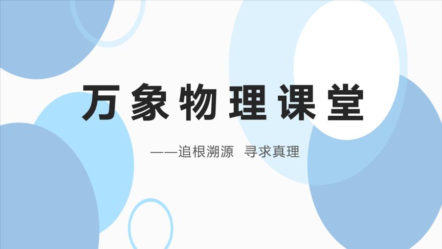 动能定理的应用4