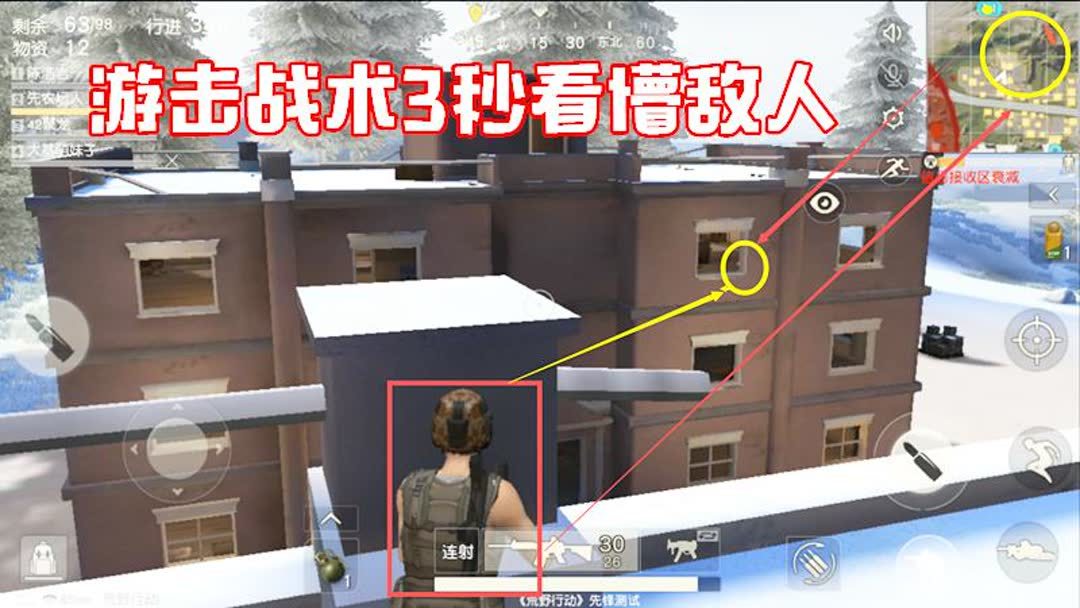 荒野行动:这才是主城刚枪的正确方式!游击战术3秒玩懵敌人