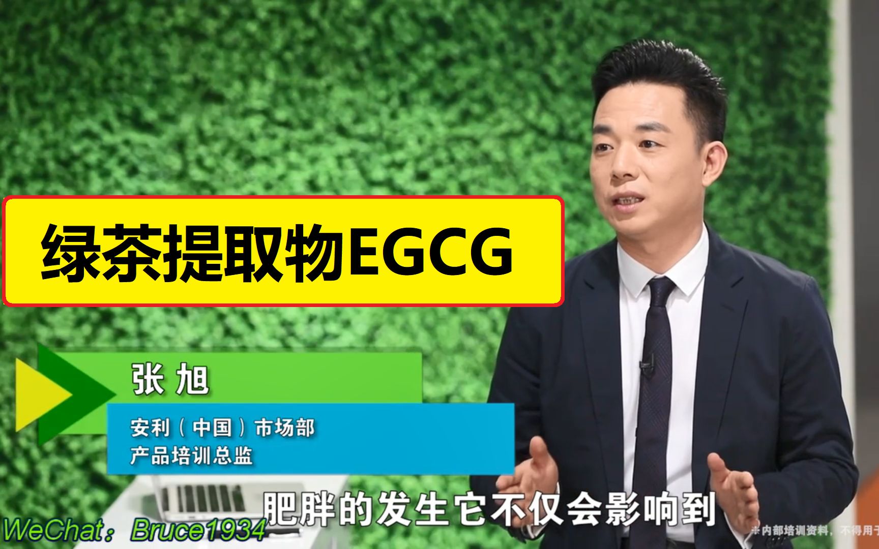 家庭健康管理师 | 张旭营养学堂:绿茶提取物EGCG的重要作用 ---互联网...