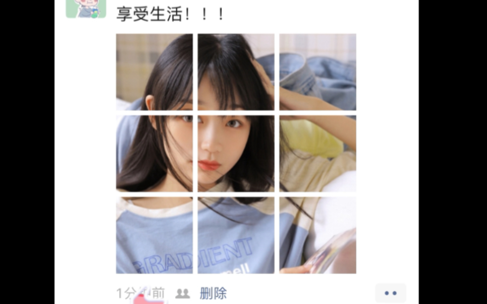 Ps制作朋友圈九宫格照片