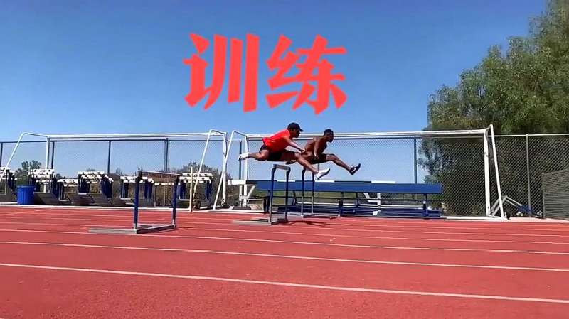 太阳下小伙们在训练跨栏,没有训练就没有成果,祝你们取得好成绩