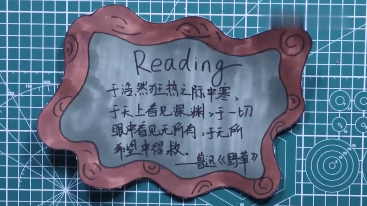 读书卡封面设计,好看又简单