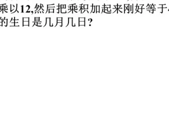 3.不定方程及应用练习题评讲(上午)