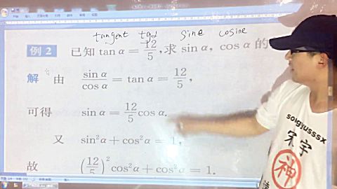 眼神记忆《三角函数诱导公式》(一)(宋宇神速数学)