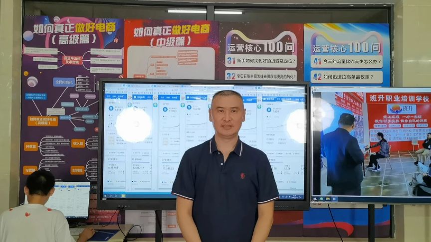 班升电商培训丨用学员最真实的数据来证明班升电商培训的服务质量