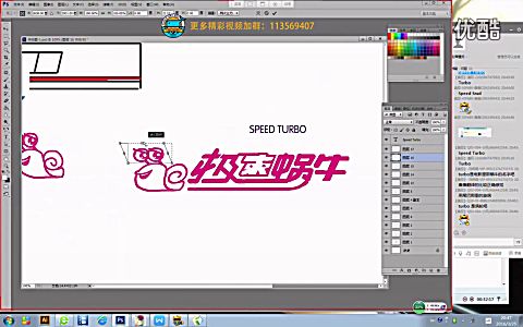一节课学会卡通标志设计!ps教程 logo设计 字体设计 ai教程 cdr教程