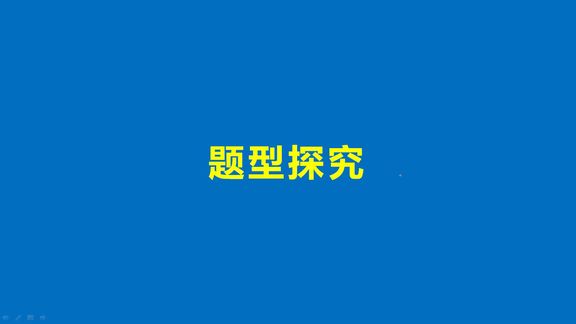 3.1.2 复数的几何意义 题型探究1