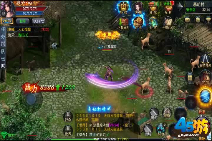 神兵风云手游公益服游戏视频分享