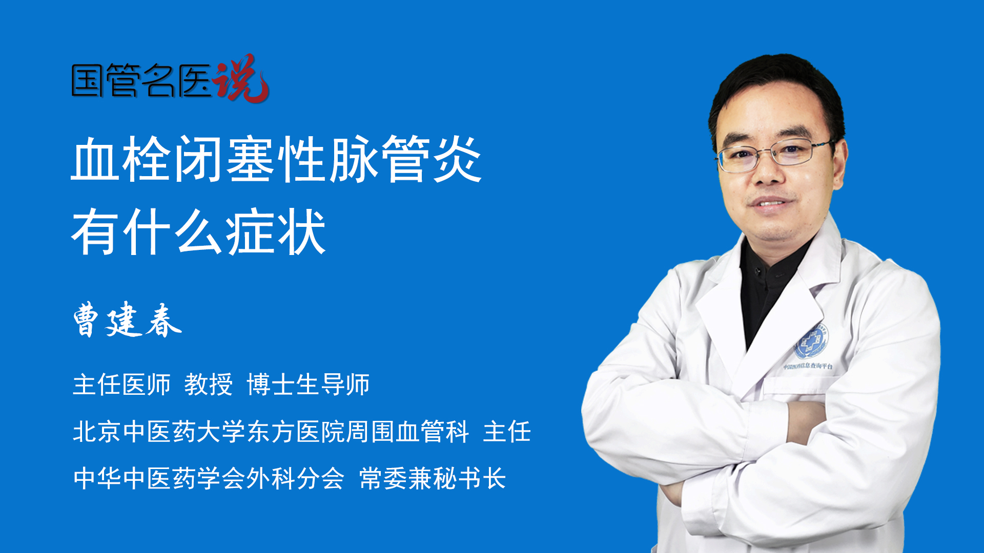 血栓闭塞性脉管炎有什么症状