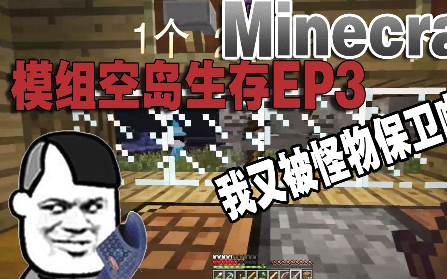 会写字的僵尸!无限刷怪--Minecraft我的世界《世界探秘模组生存》EP3