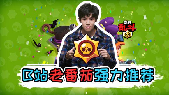 B站1000万粉丝up主老番茄都在安利,到底是一款什么游戏?