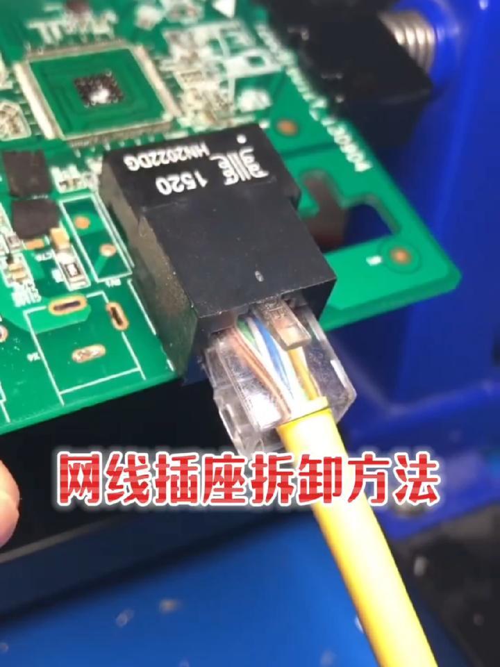 光猫路由器网线插座更换技巧#电烙铁#网线插座