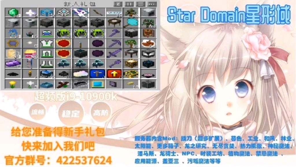 我的世界科技空岛服务器,欢迎大家加入 QQ群号:422537624