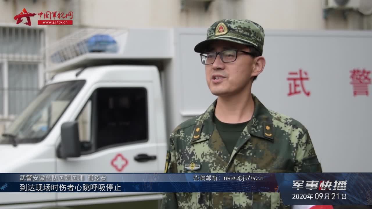 又是军人!武警官兵紧急救助车祸受伤群众
