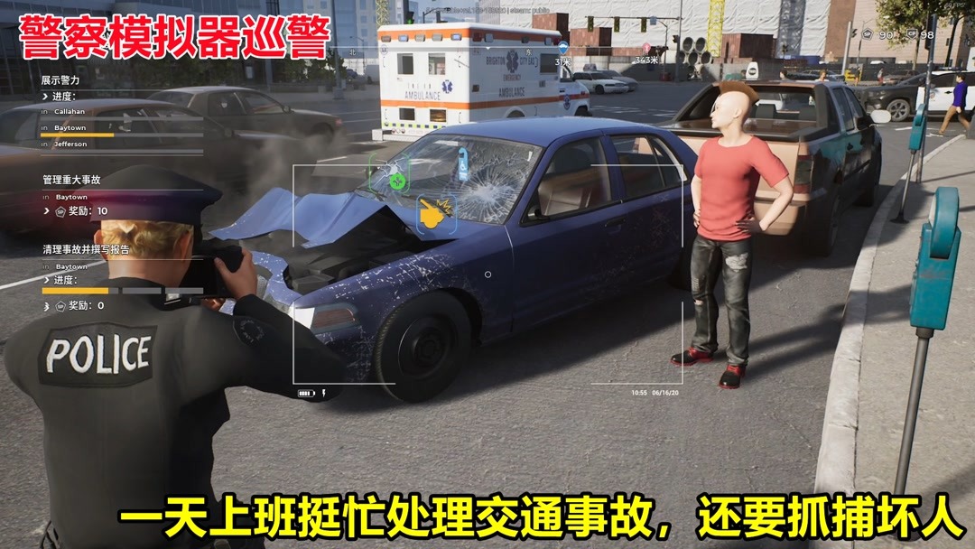 警察模拟器巡警:上班开车巡逻,处理完事故还要去抓捕坏人