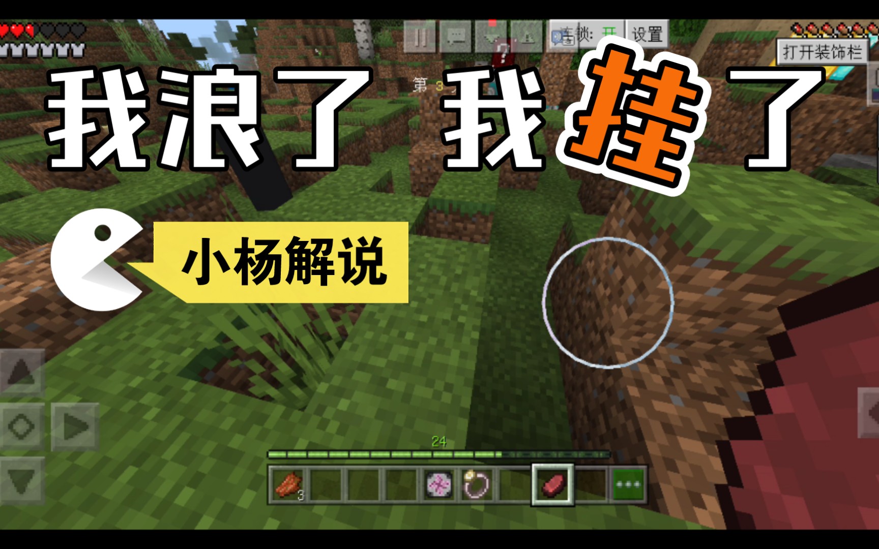 我的世界惊变100天生存