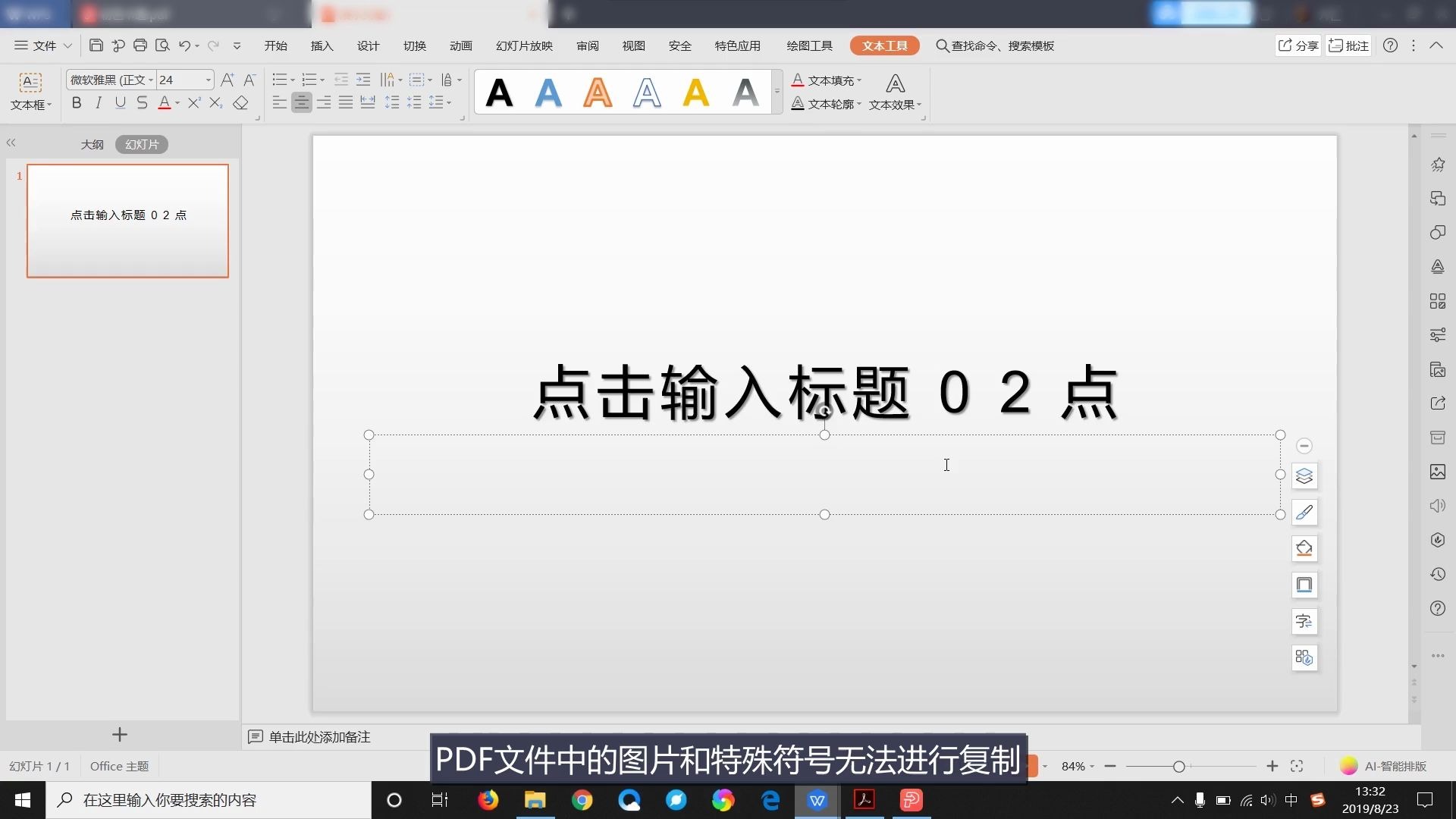 PDF转PPT及Word,文件转换方法分享
