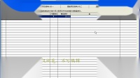 材料暂估价表
