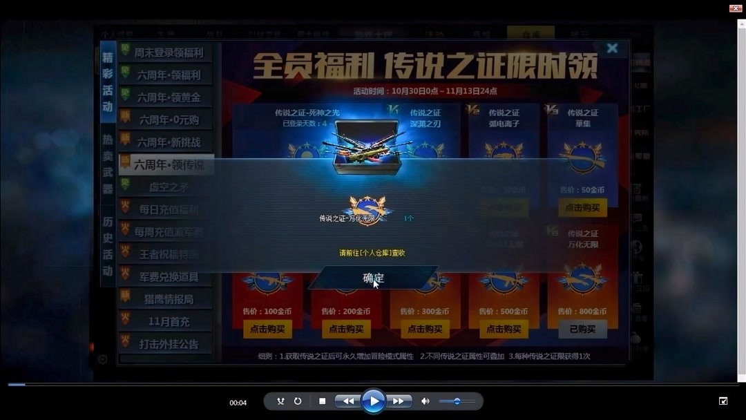 生死狙击:解说获得传说之证战力终于破十万打冒险剧情模式评测