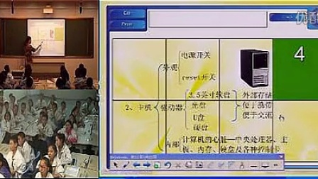 《信息技术与计算机》初中信息技术七年级-大奖赛优质课例二等奖
