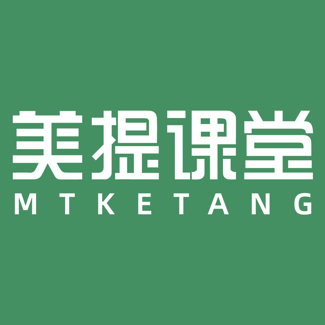 美提课堂 