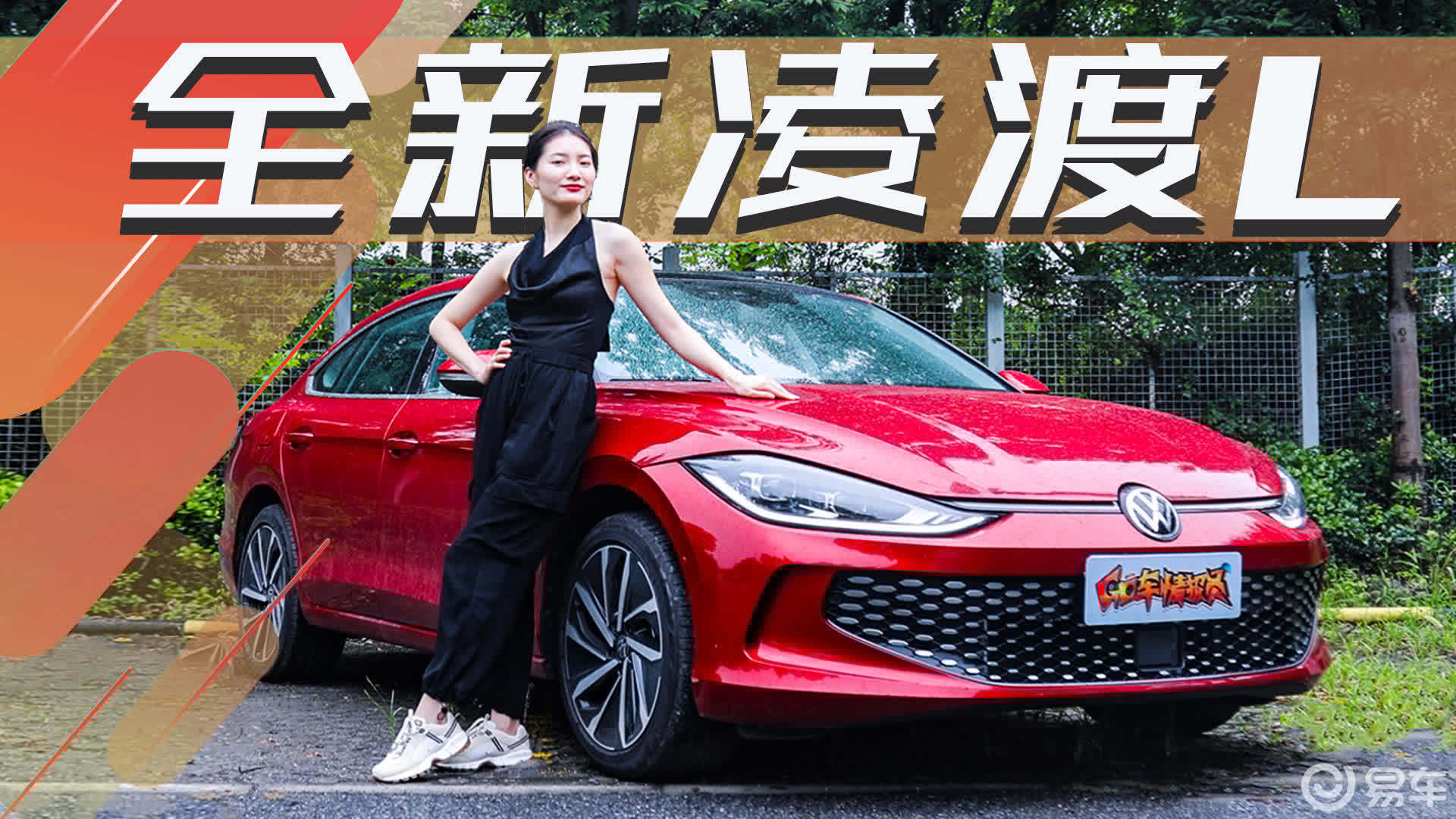 试驾全新凌渡L:小姐姐竟然被TA"辣"到了!