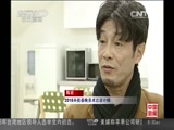 [中国新闻]央视羊年春晚倒计时