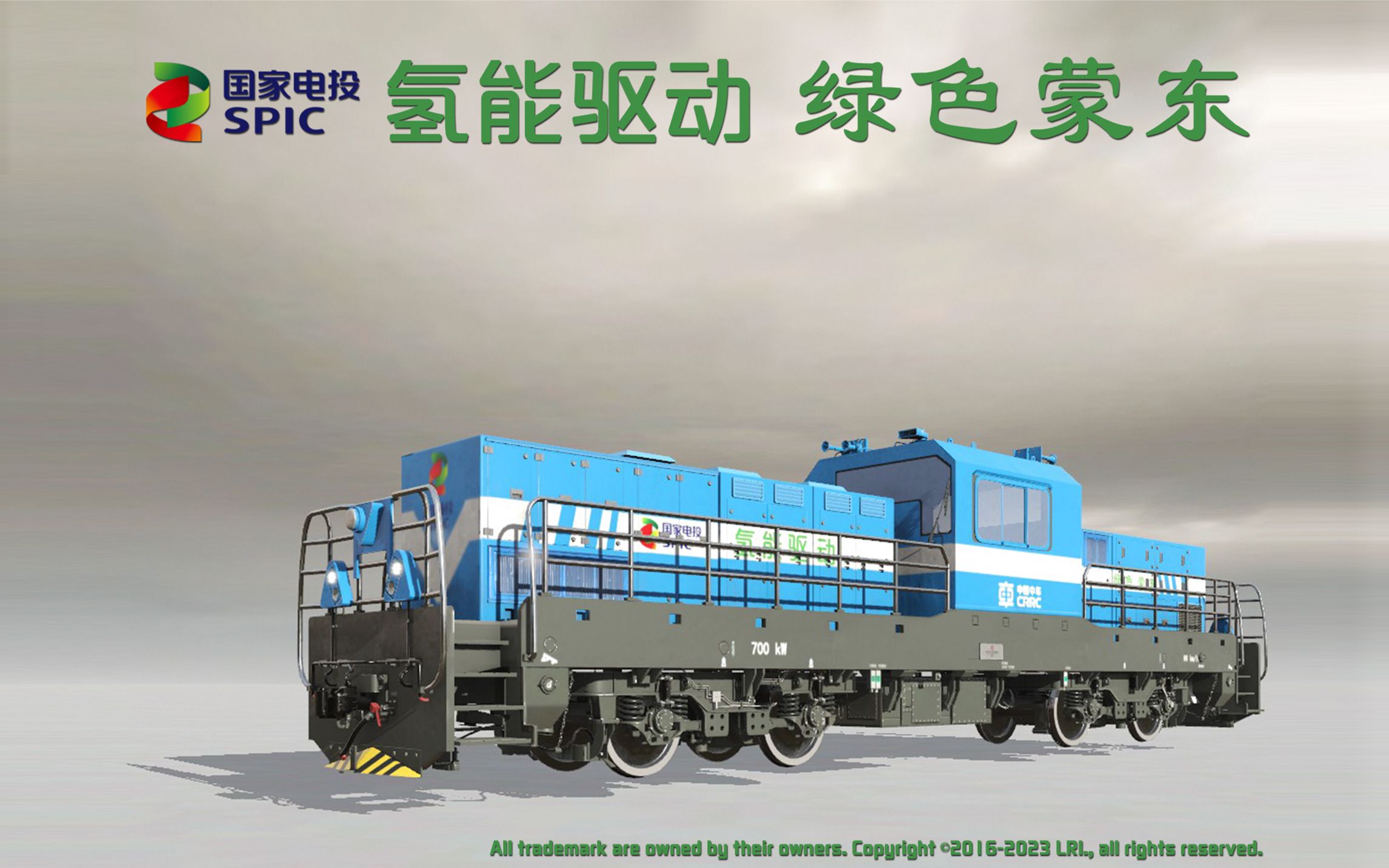 “氢”车熟路 for Trainz 19 {实况模拟列车}