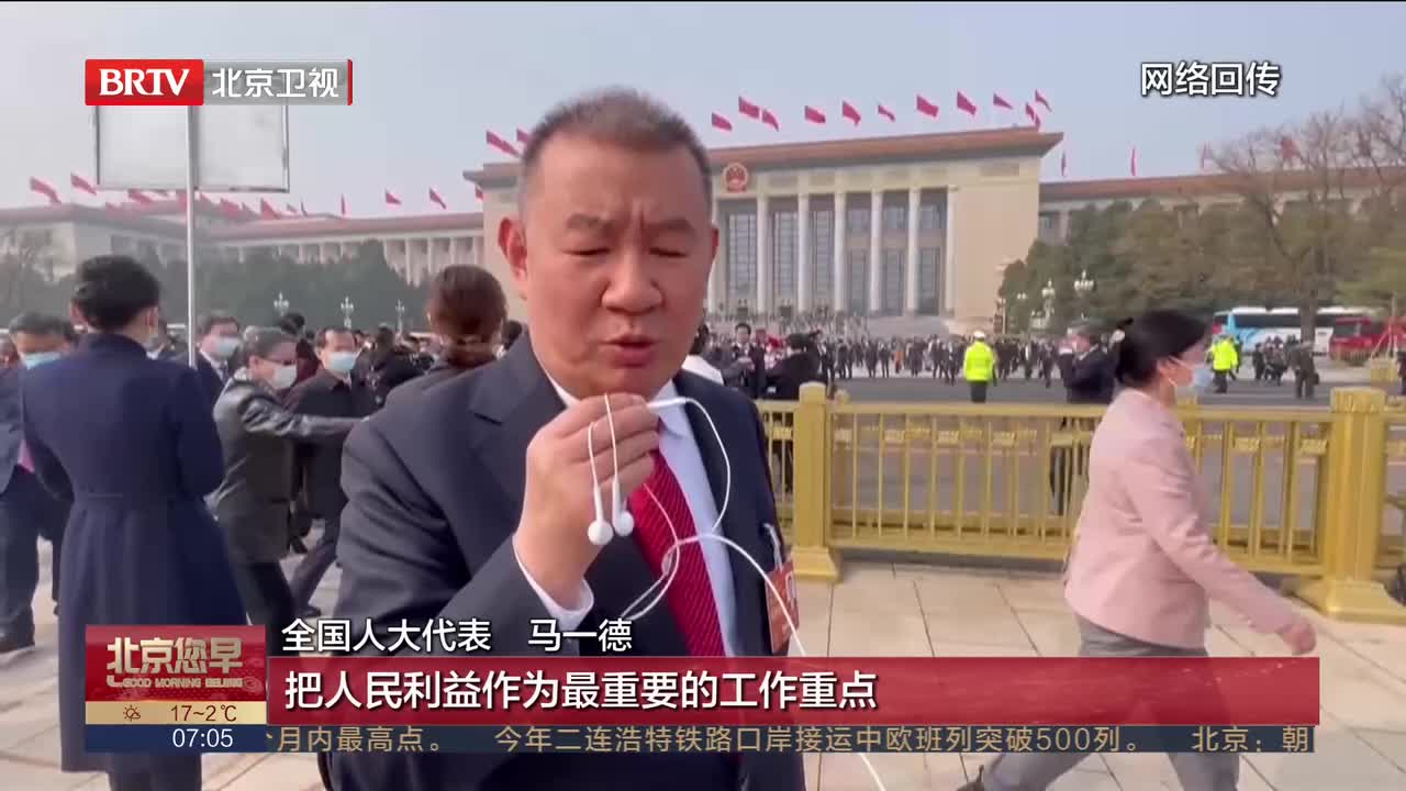 ...谋共识 履职尽责助发展 第十四届全国人民代表大会第一次会议开幕