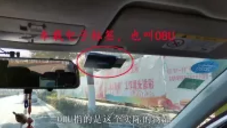 是个合格的老司机吗?ETC的使用和注意事项,给你总结好了