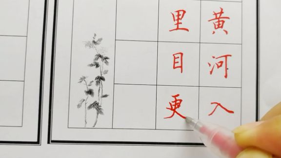 佩服,这才是我想学的硬笔书法,他是我心中的偶像!