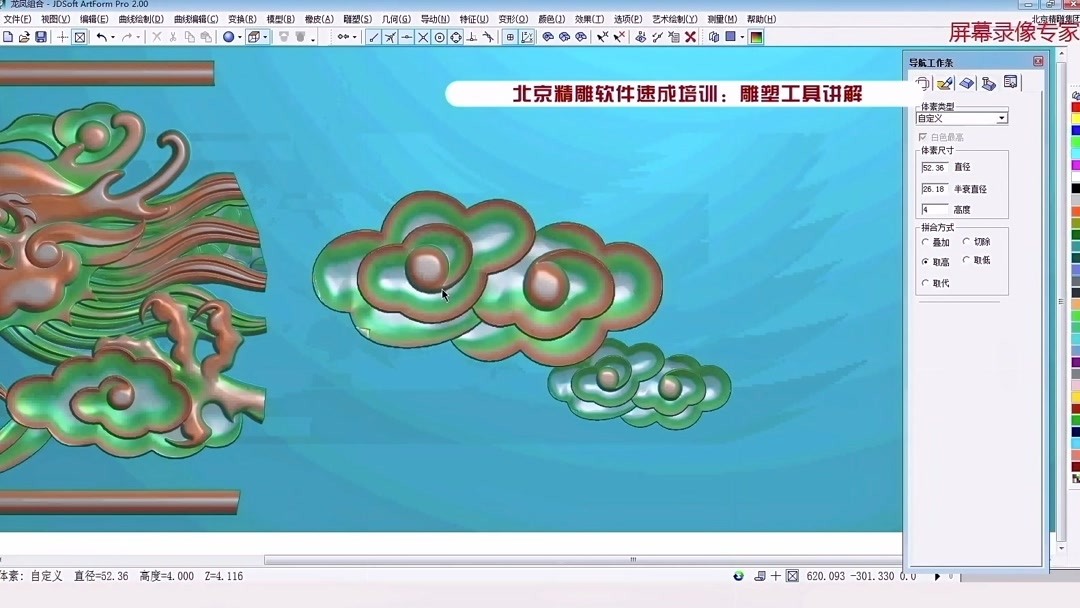 精雕全套教程之怎么把图片弄成浮雕