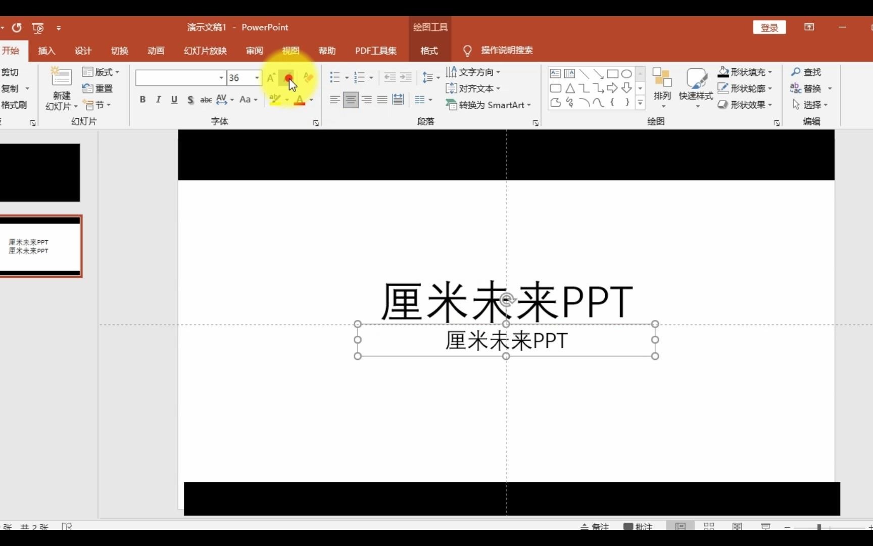 PPT制作一个简单的视频开头效果,1分钟学会!
